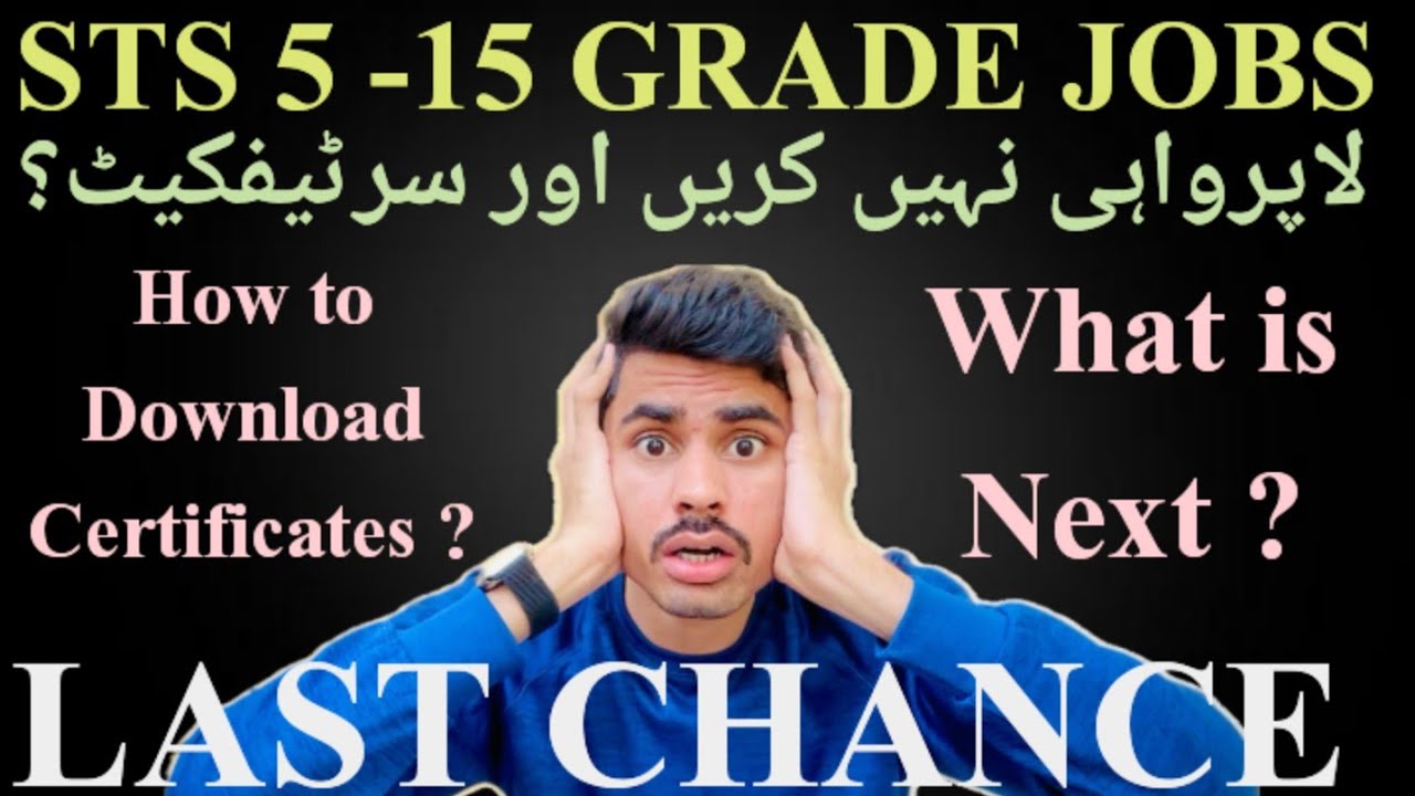 STS 5 TO 15 GRADE JOBS |MANDATORY CERTIFICATE FOR 5-15 JOBS|HOW TO ...