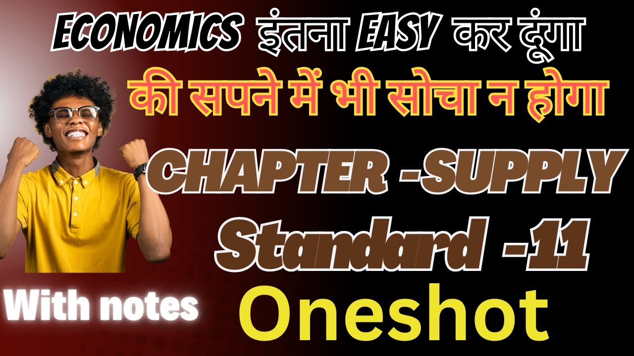 Chapter 5 Supply | Meaning, Law of Supply, Determinants & Price ...