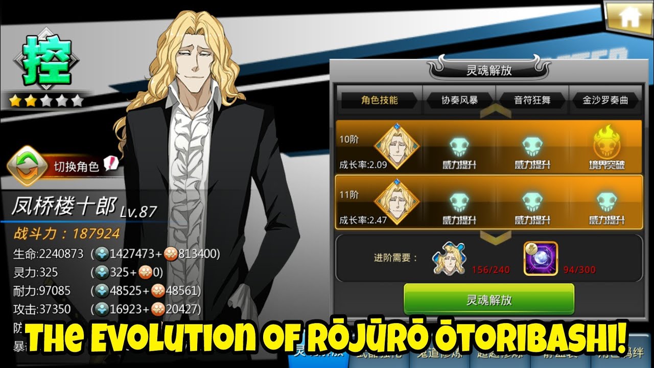 The Evolution of Rose! - Bleach Death Awakening - YouTube