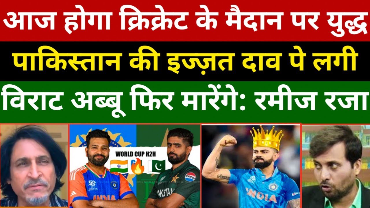 Ramij Raja Warned IND | Ind Vs Pak Match Today | Virat Vs Babar ...