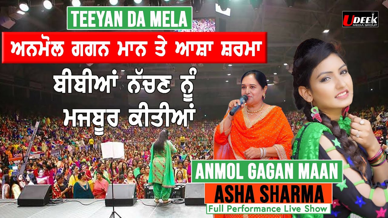 Teeyan Da Mela Brampton Anmol Gagan Maan & Asha Sharma Live Show ...