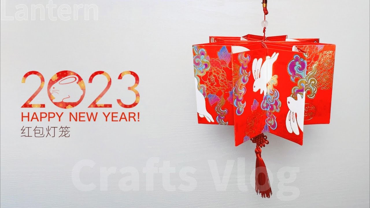 红包灯笼折纸6 | Red envelope lantern origami--『灯笼教程Lantern tutorial』 - YouTube