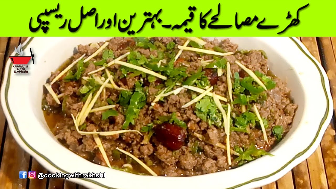 KHARAY MASALAY KA QEEMA | KHARAY MASALAY KA KEEMA | COOKING WITH ...