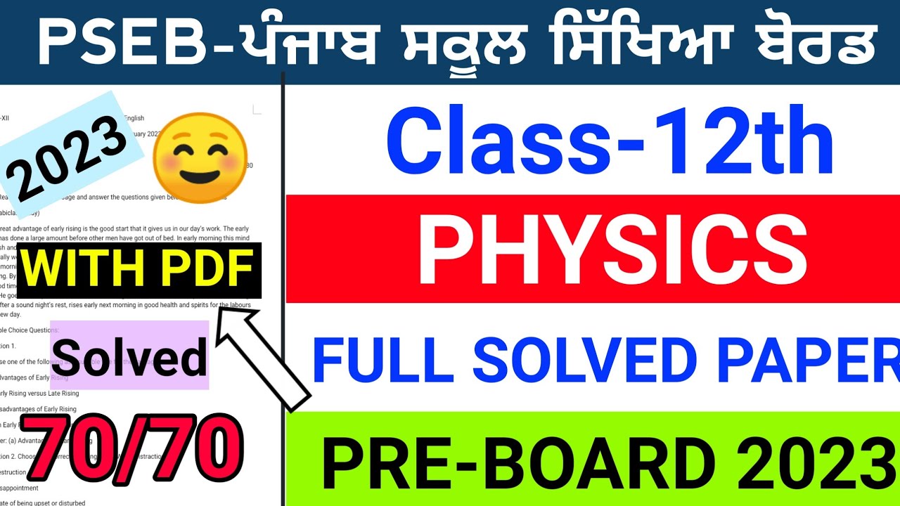 PSEB 12th Class Physics Paper 2023 | Full Solved | Important Paper 2023 ...