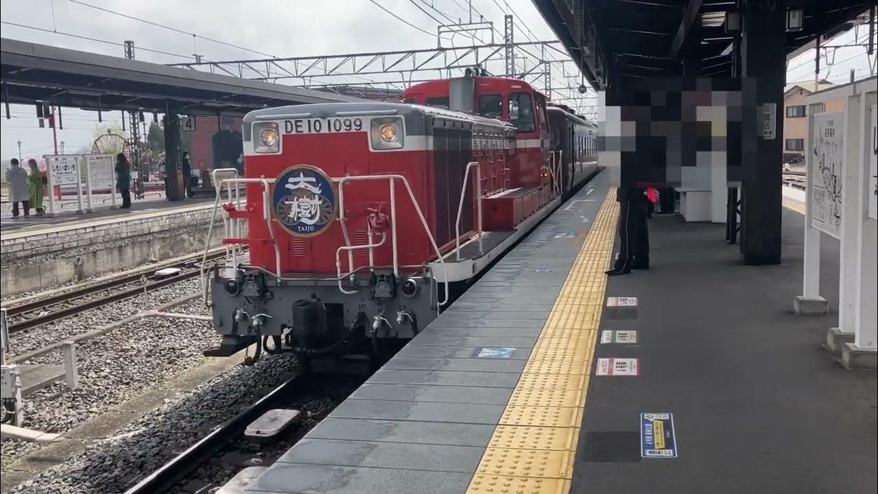 DL大樹 DE10 1099号機牽引 入選 - YouTube