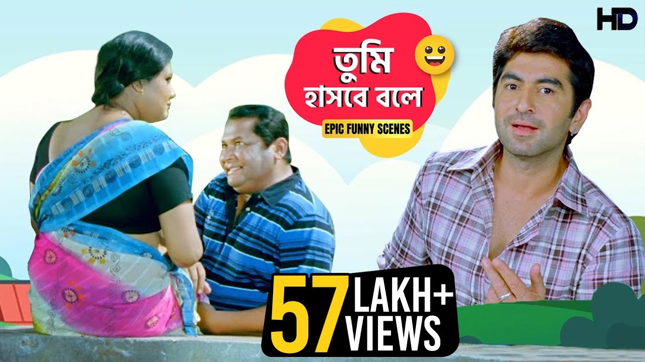 Tumi Hashbe Bole | Awara | Jeet | Sayantika | Kharaj | Epic Funny ...