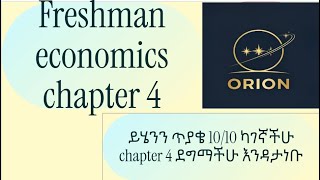 US Freshman Introduction To Economics Chapter Four Part 3 Theory Of ...
