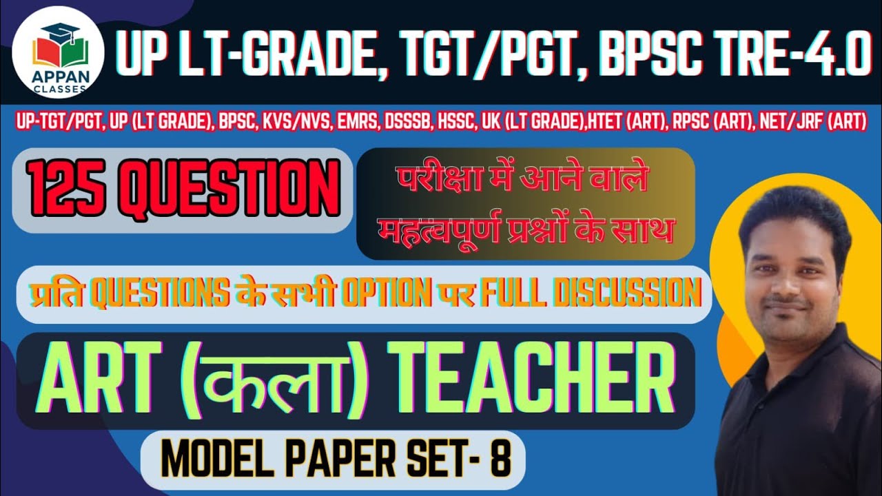 UP LT-GRADE ART MODEL PAPER SET - 8 || TGT/PGT, BPSC TRE 4.0, RPSC कला ...