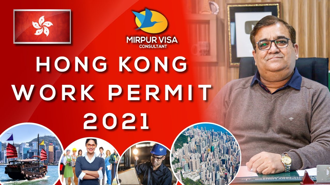 hong kong work permit 2021 || skilled worker visa || work permit for ...