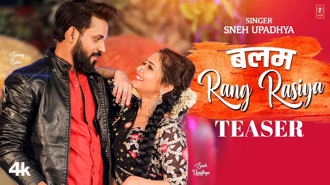 #video #teaser | Balam Rang Rasiya | Sneh Upadhya, Sunny Baba ...