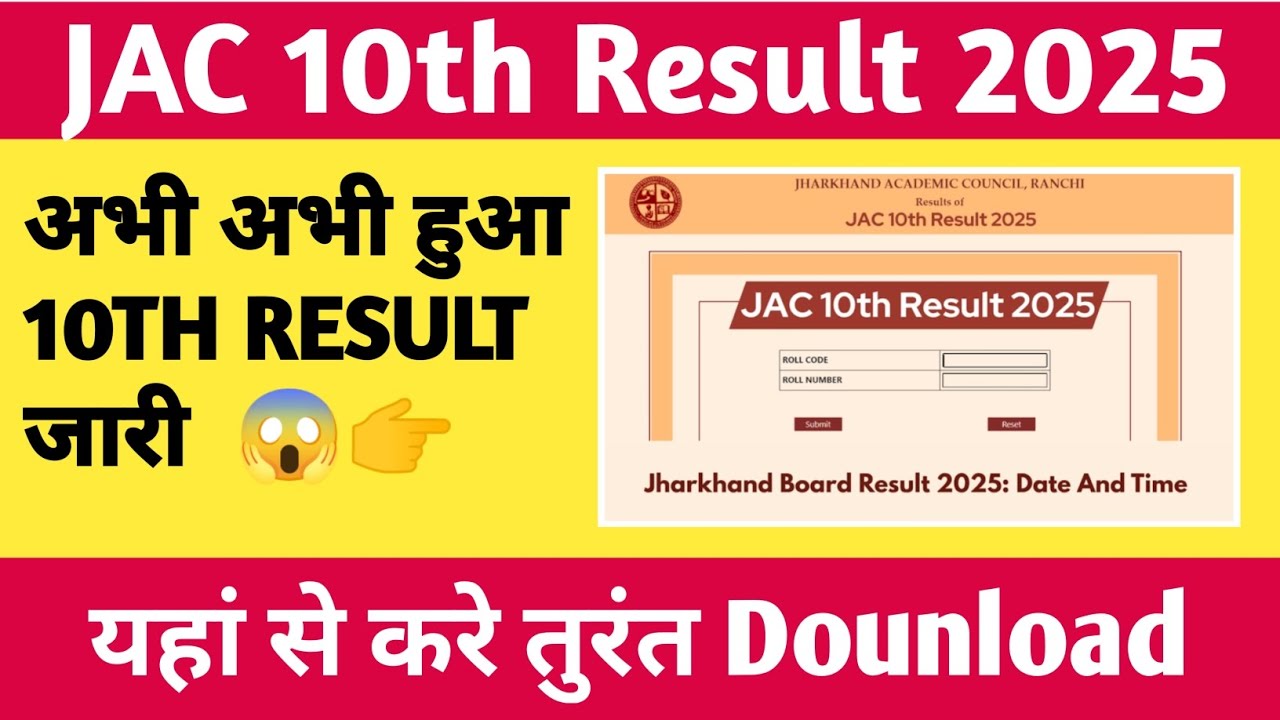 Jac board 10th result 2025 #result #class10th #jacboard # ...