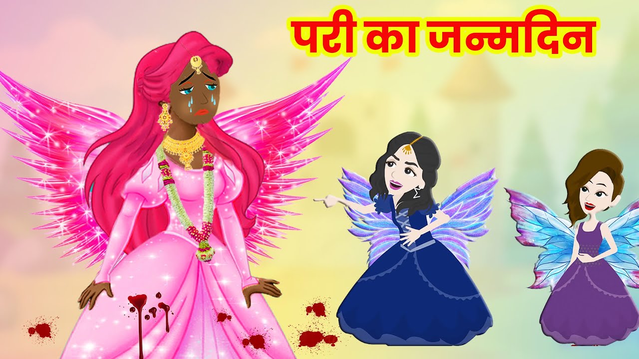 Kali Pari Ki Kahani || (काली परी की कहानी) || Pari wala Cartoon Hindi ...
