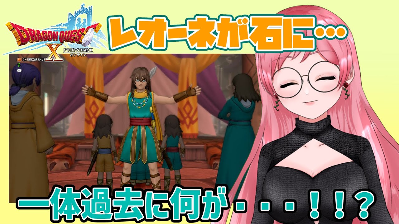 ドラクエ10 】Ver6.2！ふたりの勇者のおはなし #セルフ受肉vtuber #女性vtuber #ドラゴンクエスト10 #dq10 #ゲーム実況 - YouTube