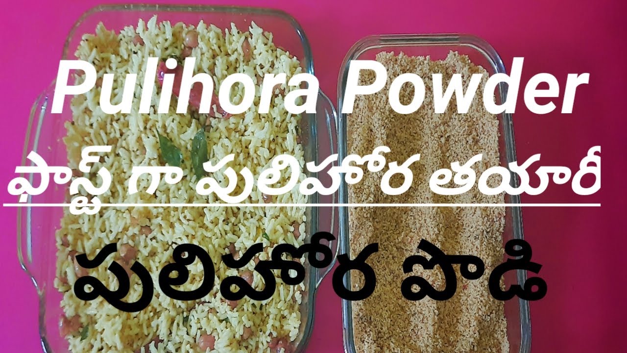 How to prepare pulihora powder/Secret powder Pulihora/Pulihora by Sai ...