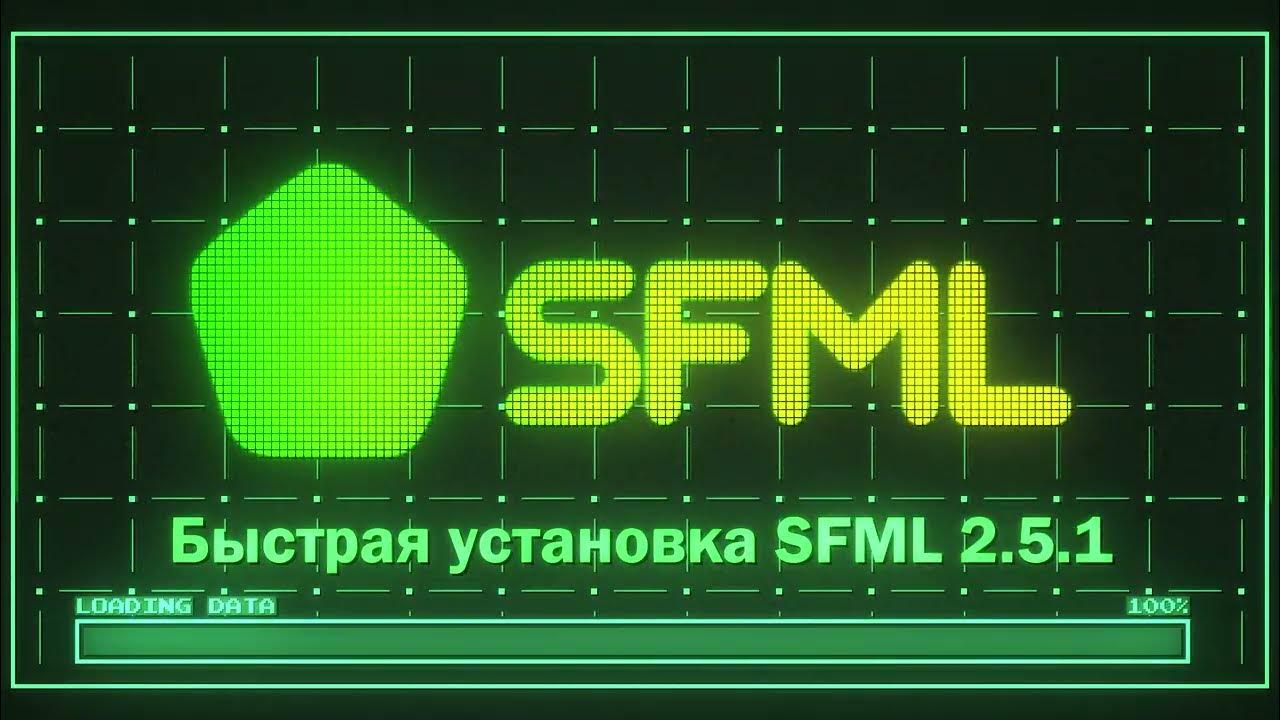 Быстрая установка SFML - YouTube