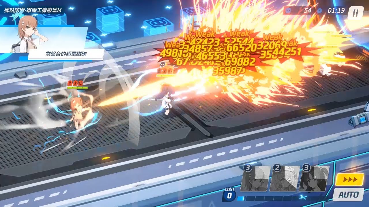 Blue Archive - Railgun test. EXP stage 13 - YouTube