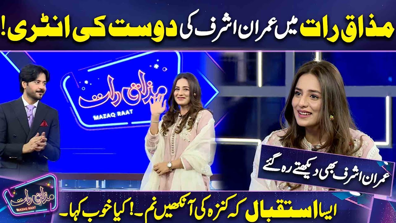Mazaq Raat Mai Imran Ashraf Ki Dost Ka Isatqbal | Imran Ashraf |Mazaq Raat Season2 - YouTube