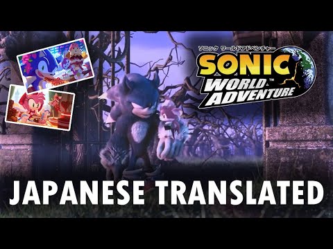 Sonic Unleashed\\World Adventure - Japanese Translated - Full Game