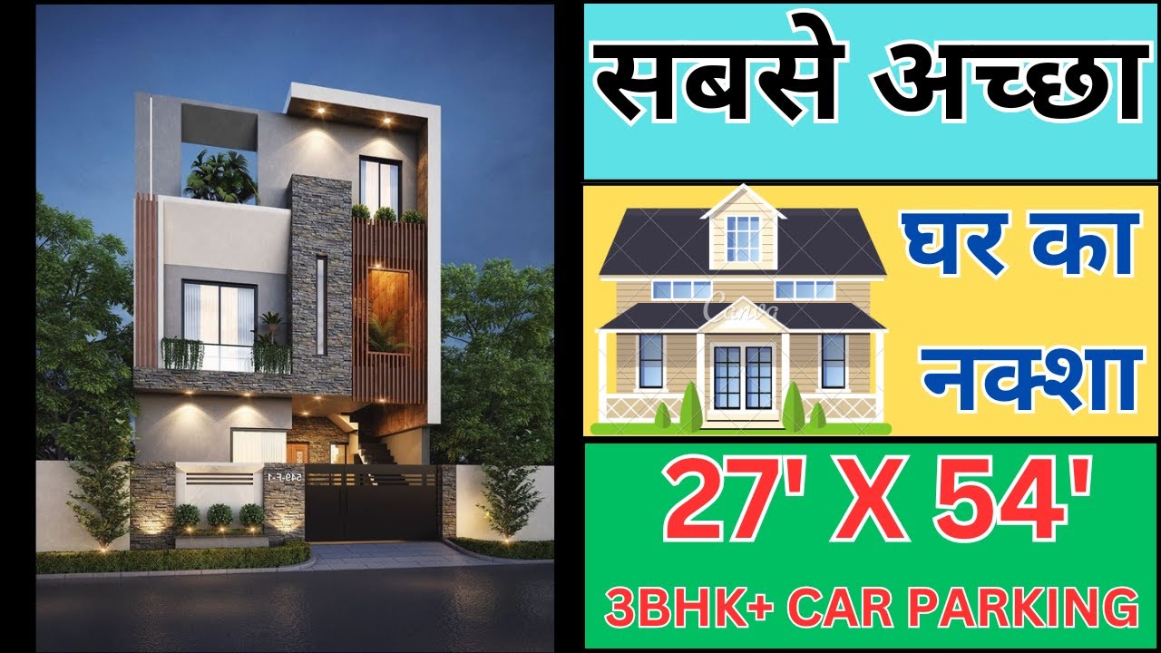 27*54 Feet House Plan || 27 by 54 Ghar Ka naksha || 27*54 Home Plan ...