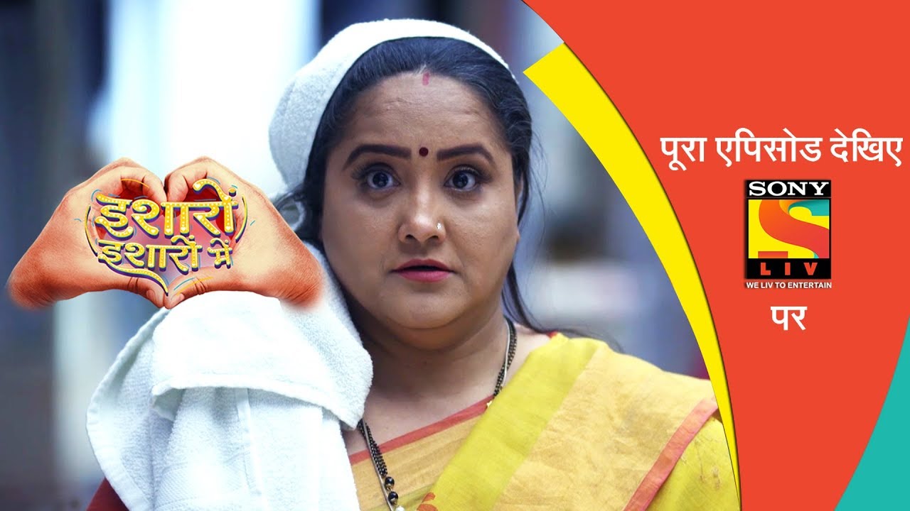 Ishaaron Ishaaron Mein - इशारों इशारों में - Ep 121 - 30th December ...