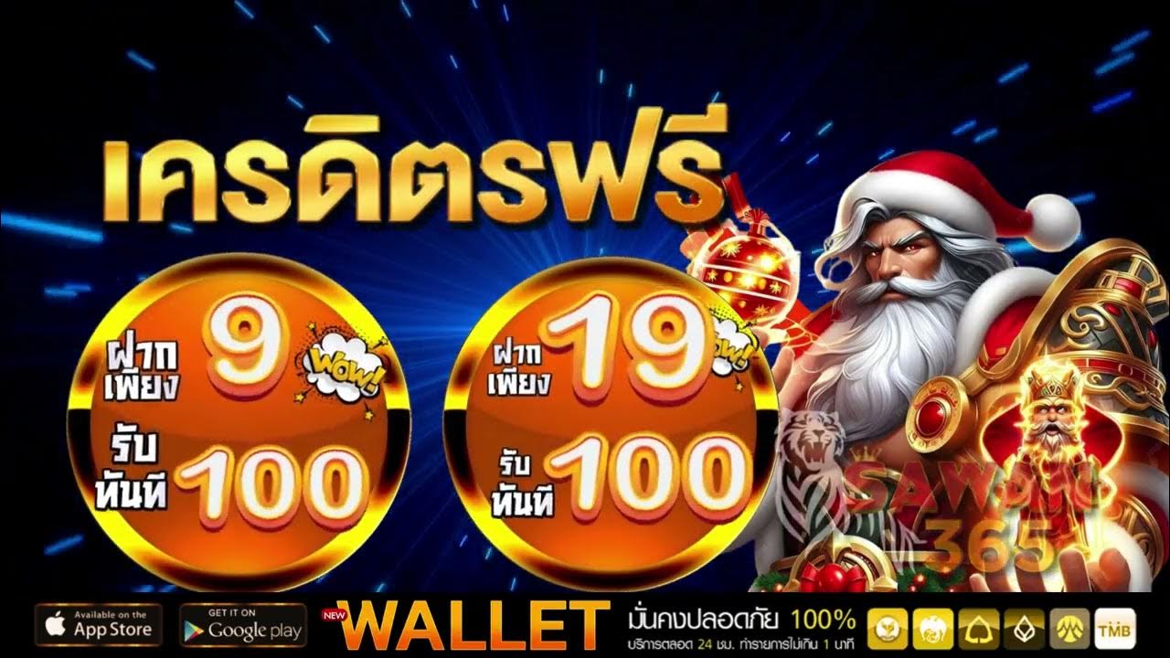 ฝาก9รับ100 ล่าสุด 2025 slotxo สล็อต ฝาก 19 รับ 100 wallet - YouTube