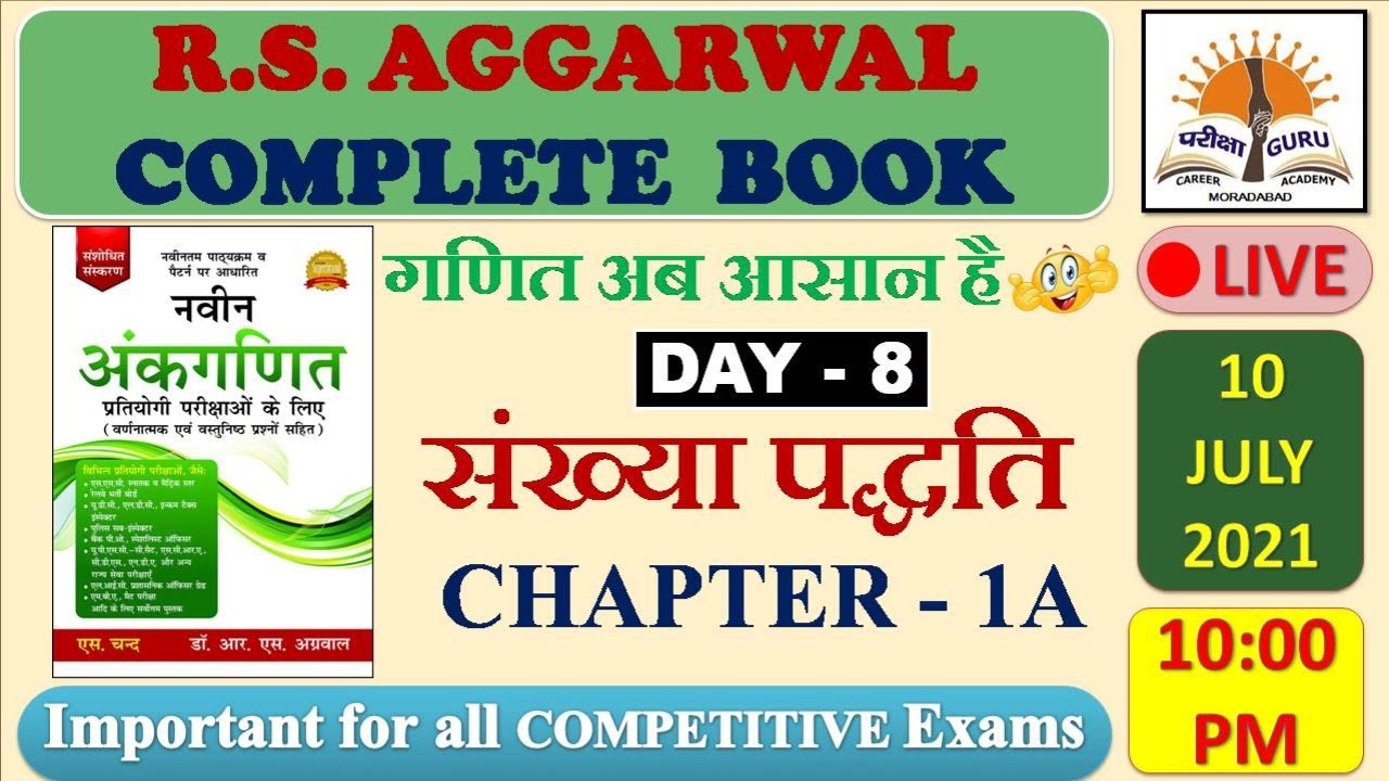 R.S. AGGARWAL COMPLETE BOOK || NUMBER SYSTEM || DAY-8 || QUICK ...