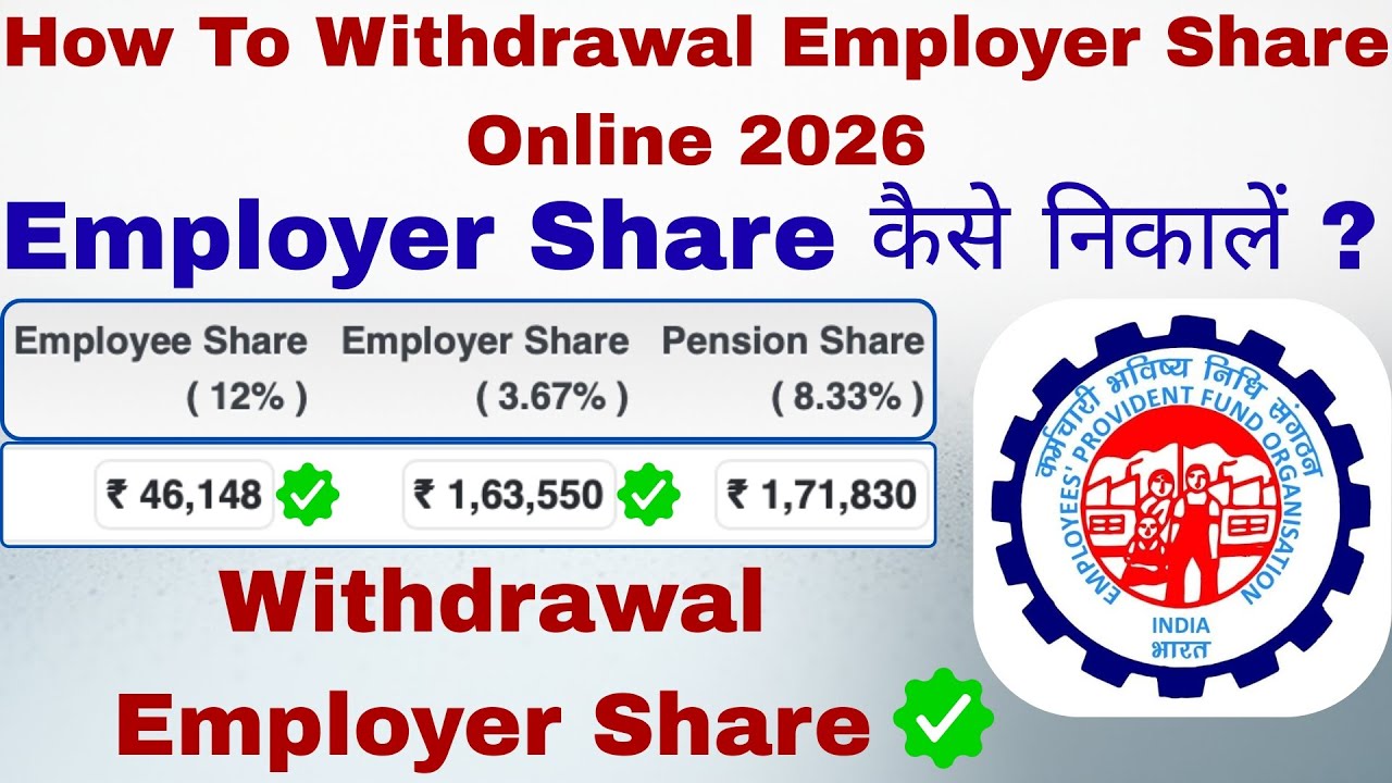 How To Withdrawal Employer Share Online 2026 | Employer Share कैसे ...