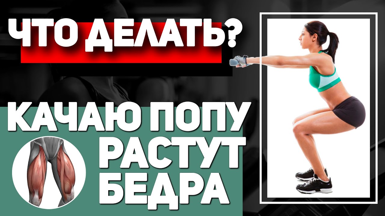 Почему НЕ РАСТУТ ягодицы когда ты их УПОРНО КАЧАЕШЬ Youtube