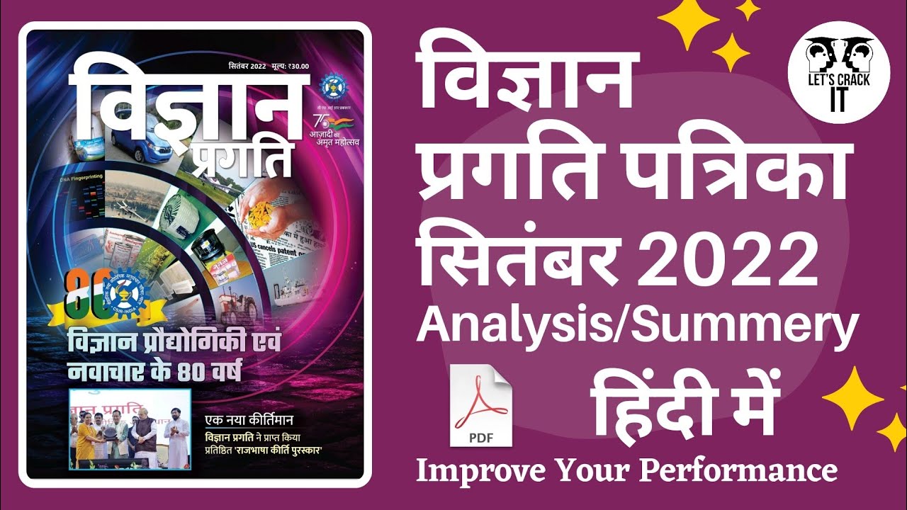 Vigyan Pragati magazine- september 2022 in Hindi | science current ...