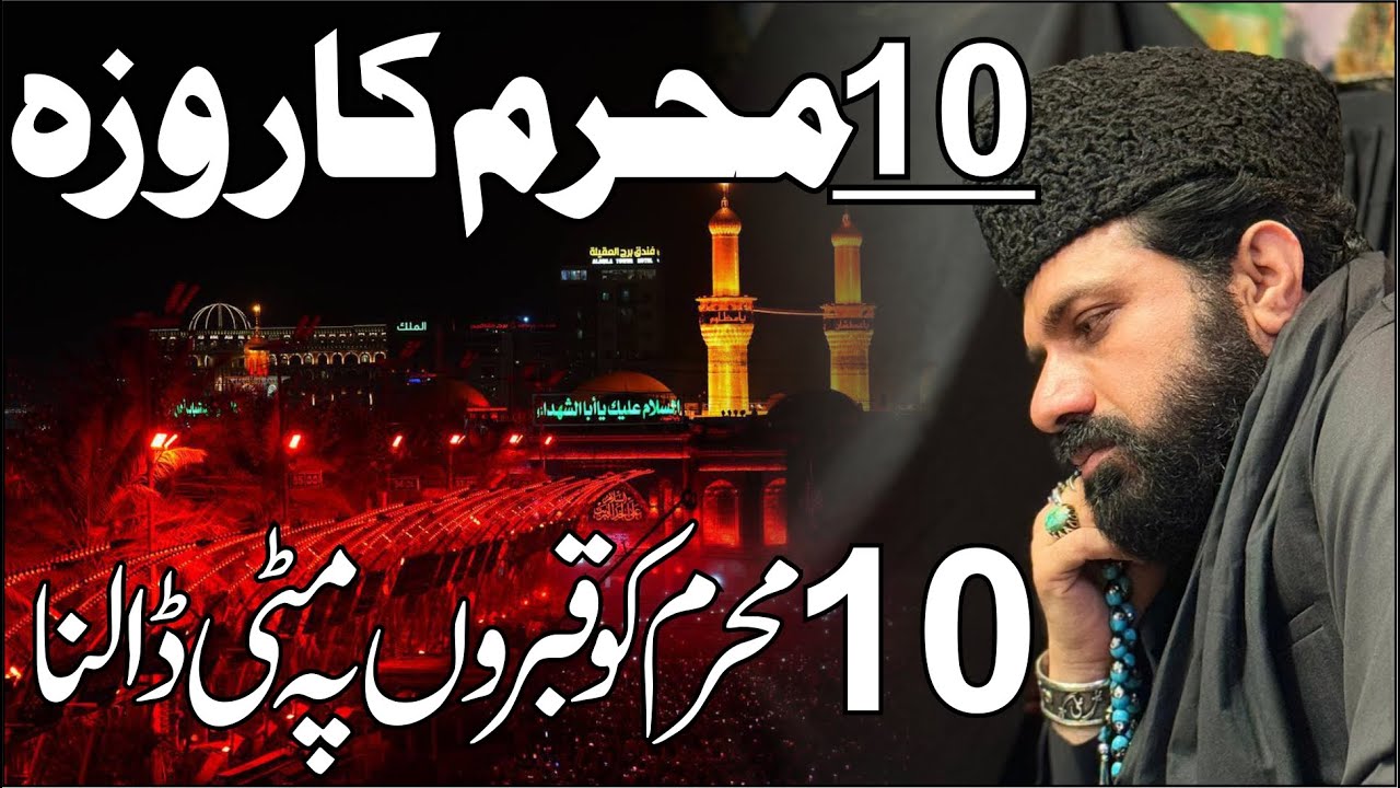 9 ,10 Muharram Ka Roza Rakhna I Qabru pe Matti Dalna I Mimber pe sawal ...