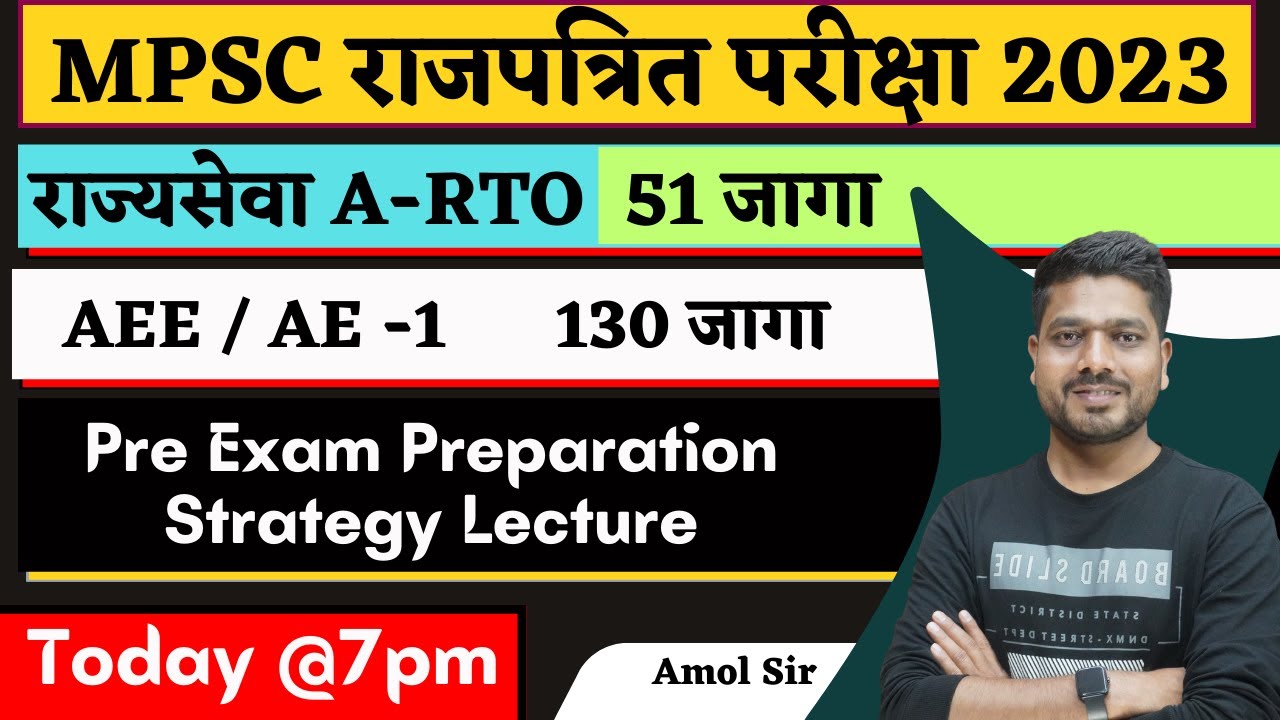 Pre Exam Preparation Strategy | A-RTO | MPSC राजपत्रित 2023 | AEE | AE ...
