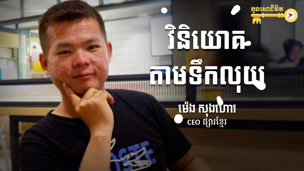 Instagram sdi.exe https://vk.com/networklegend HACK YOU Meng Songhua វិនិយោគតាមទឹកលុយ - YouTube