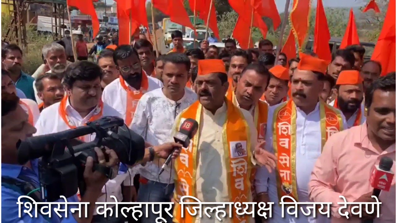 #Shiv Sena leaders stopped at #Shinoli शिवसेना कार्यकर्त्यांना शिनोळी ...