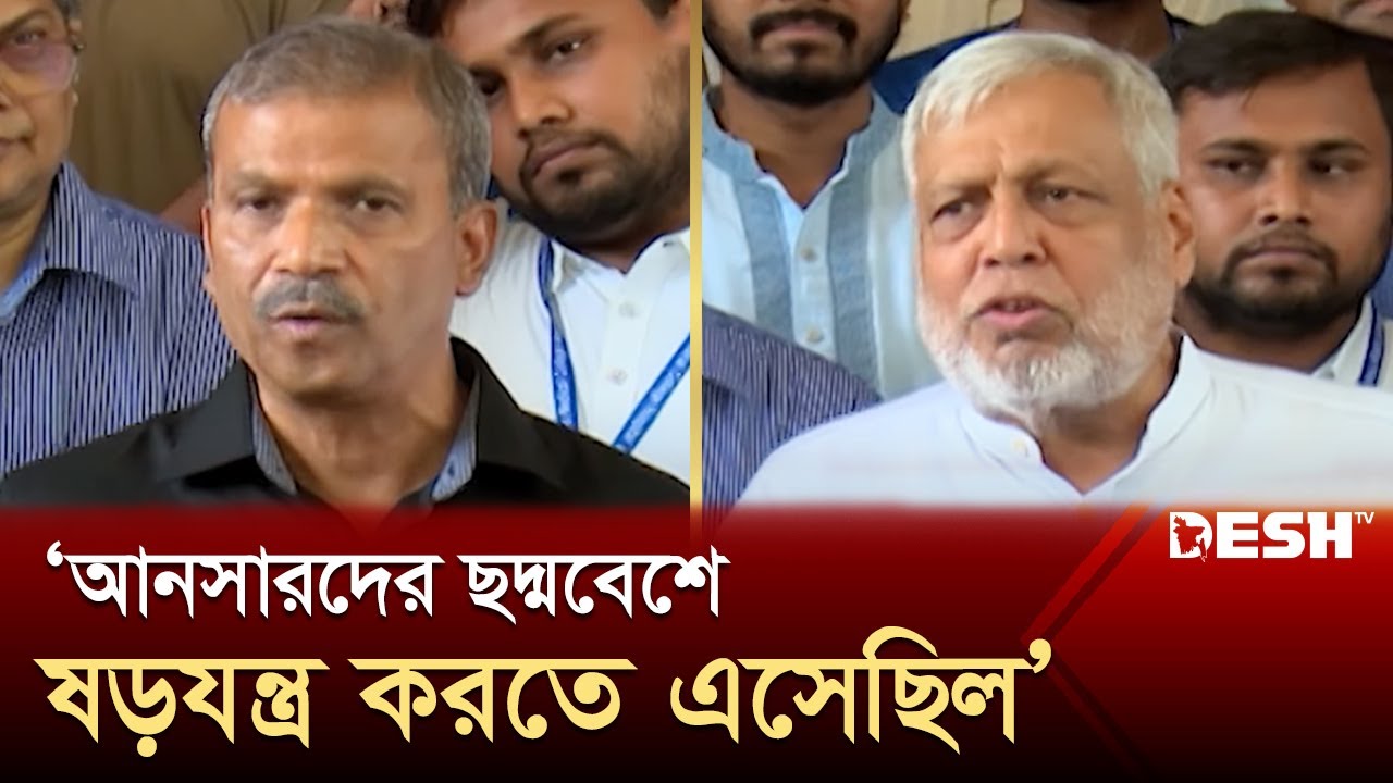 কোনো ষড়যন্ত্র সফল হবে না: আসিফ নজরুল | Upodeshta | DMC | News | Desh ...