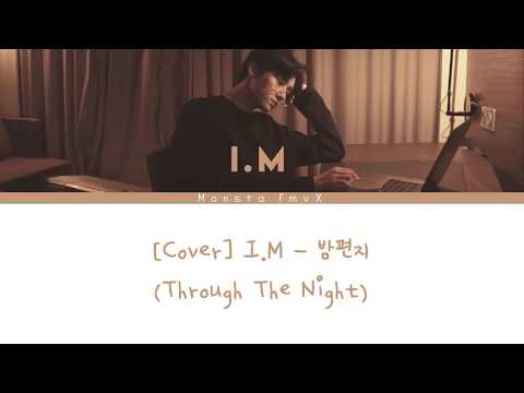 [Cover] I.M – 밤편지 (Through the Night) Lyric |Han/Rom/Eng|