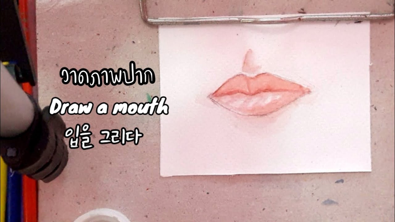วาดภาพปาก Draw a mouth 입을 그리다 《kjp studio》 - YouTube