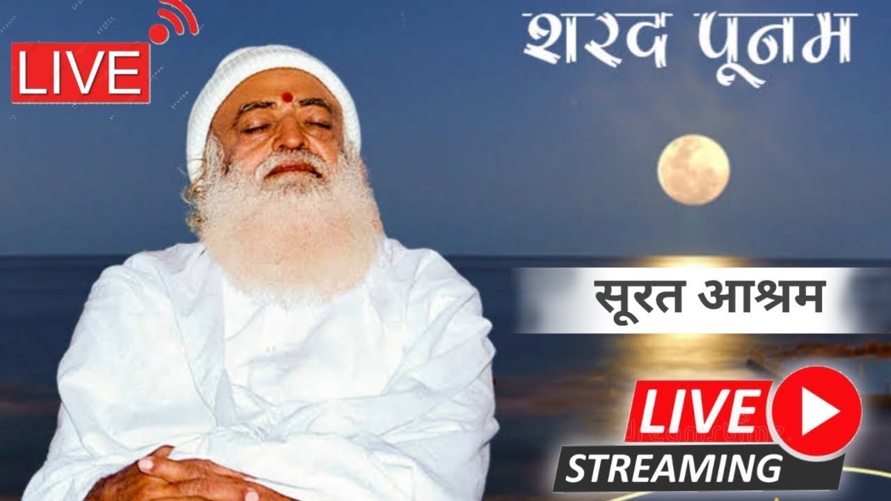 LIVE : पुण्यमयी अमृत बरसाती शरद पूर्णिमा की रात्रि जागरण का सूरत आश्रम ...