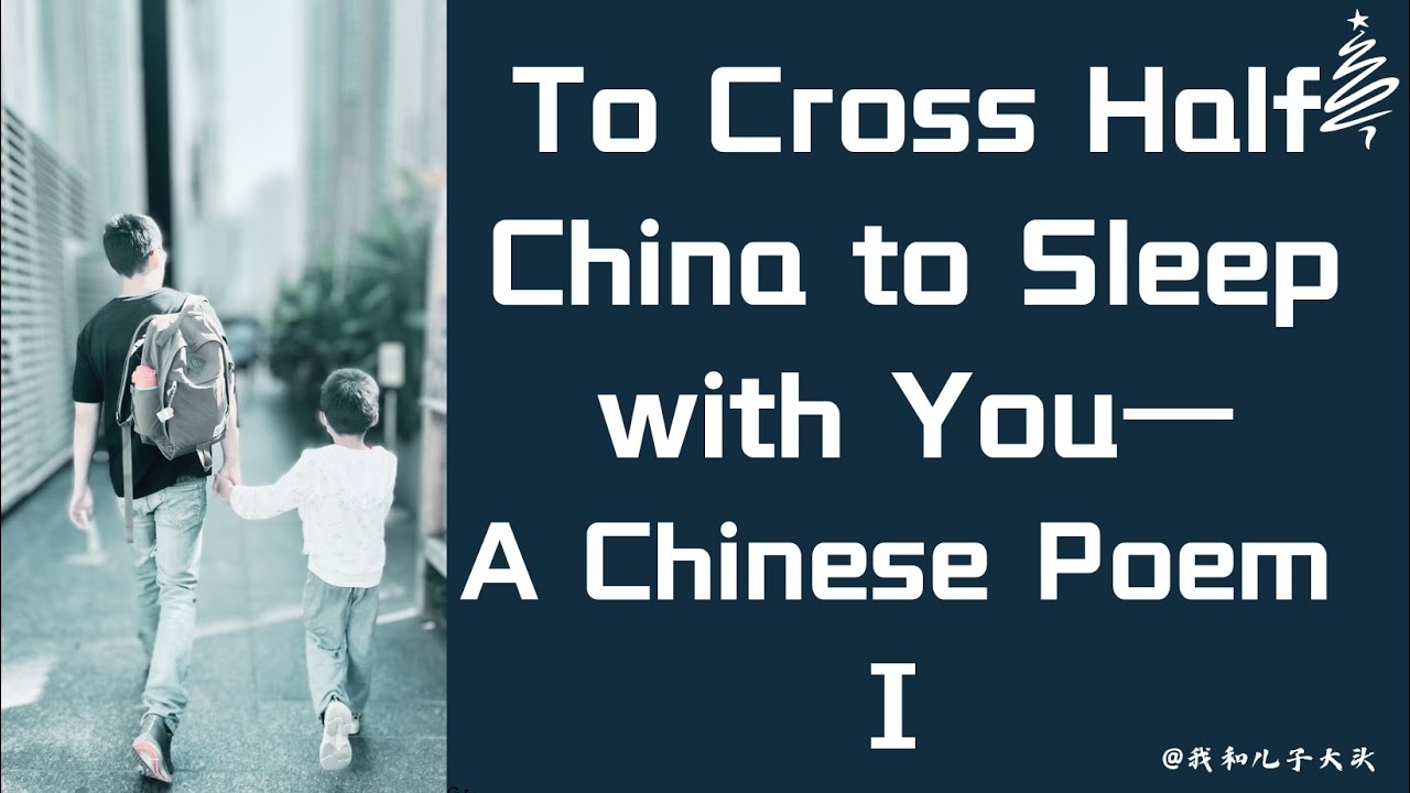 To Cross Half China to Sleep with You—A Modern Chinese Poem I - YouTube