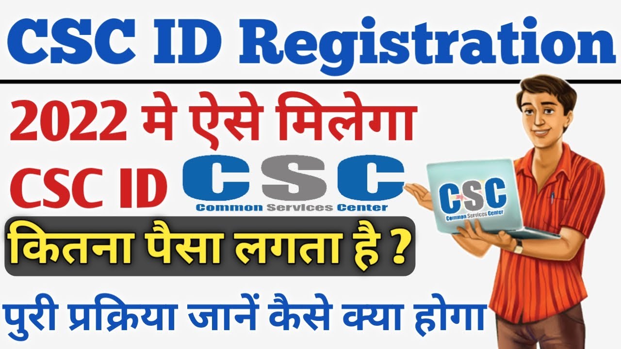 csc registration 2022 | CSC ID Registration Full Process 2022 | csc ...