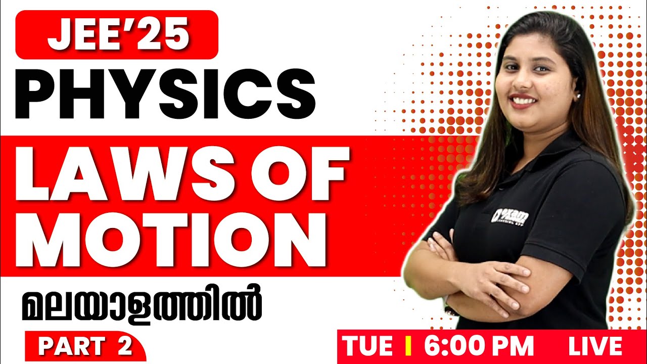 JEE' 2025 PHYSICS | LAWS OF MOTION PART 2 | EXAM WINNER JEE - YouTube