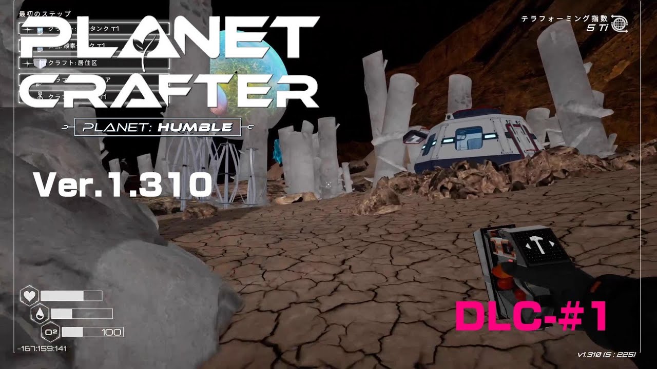 ThePlanetCrafter ~ HUMBLE~ (V1.310) DLC- #1 - YouTube