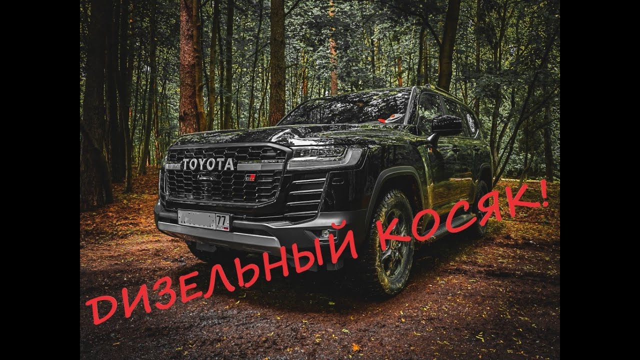 Массовый дефект Land Cruiser 300 - YouTube