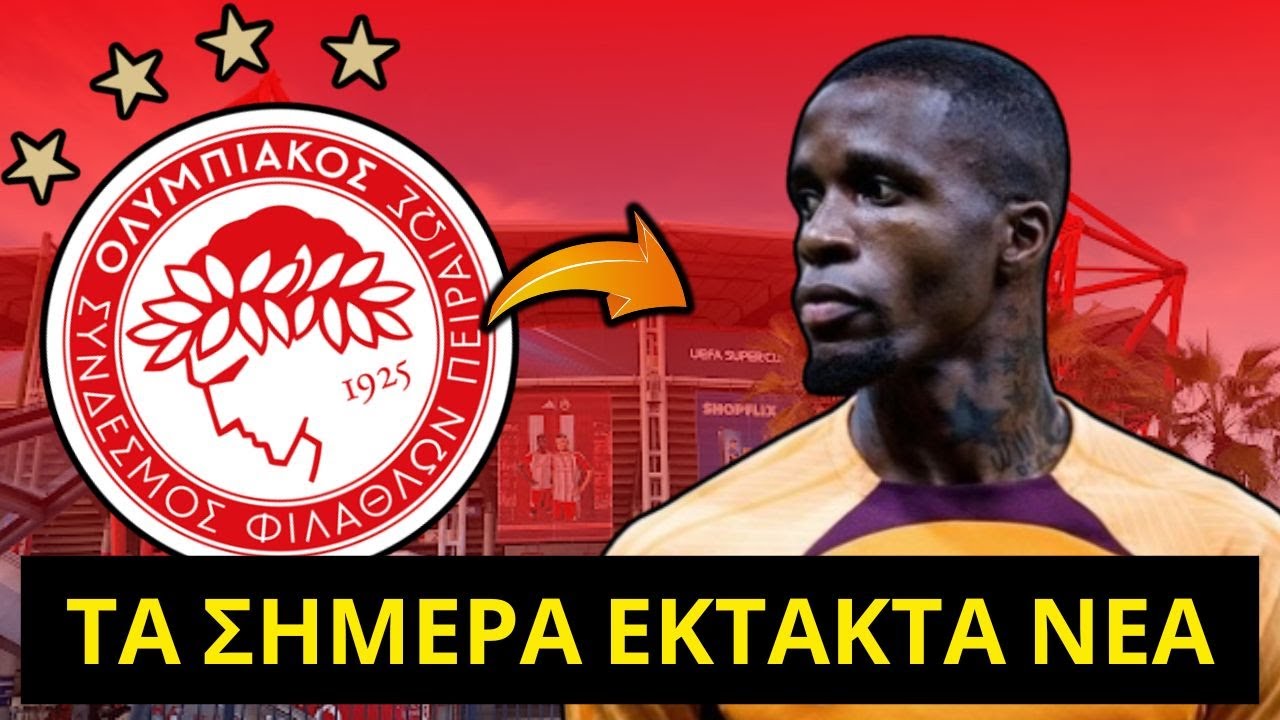 🔴⚫ΑΝΑΚΟΙΝΩΘΗΚΕ ΣΗΜΕΡΑ ΑΥΤΗ Η ΕΚΤΑΚΤΗ ΝΕΑ ΑΠΟ ΤΟ ΜΕΤΑΓΡΑΦΙΚΟ ΠΑΡΑΘΥΡΟ ...