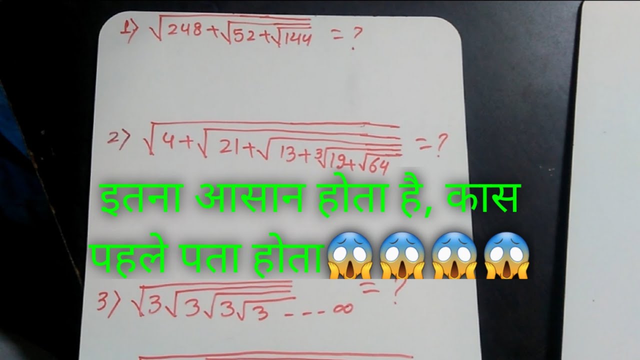Square root best questions for all competitive exam - YouTube