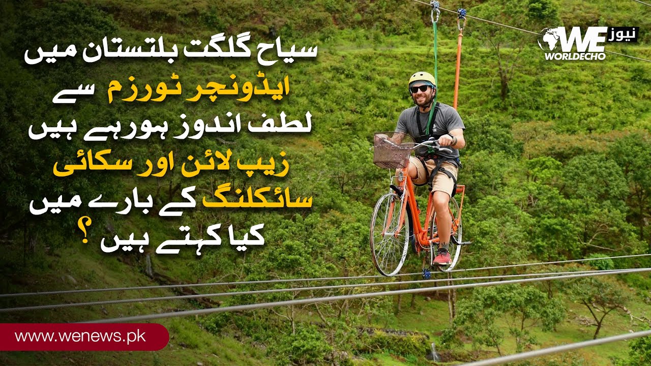 Zip line adventure In giligit Baltistan| tourism| pakistan| WE News ...