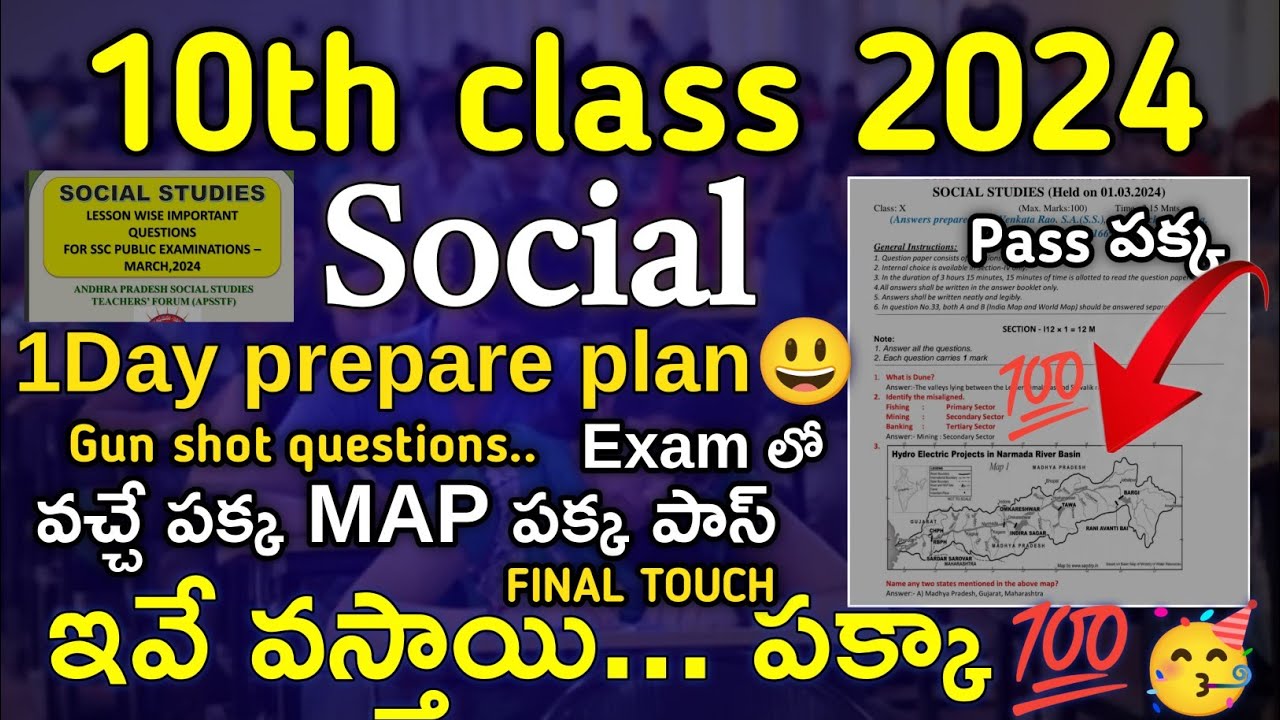 AP 10th CLASS social important questions 2024 || 1day plan || 10th ...
