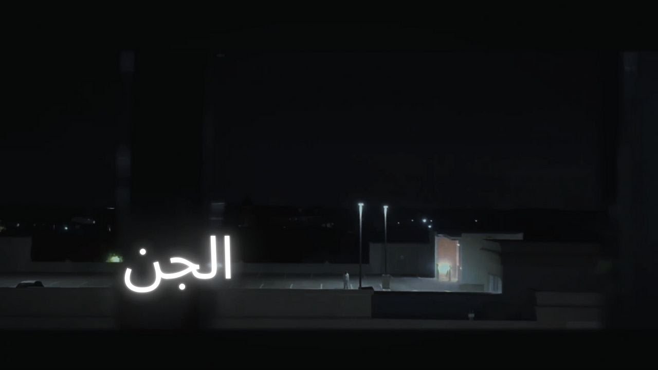 Jinn | True Story Short Film - YouTube