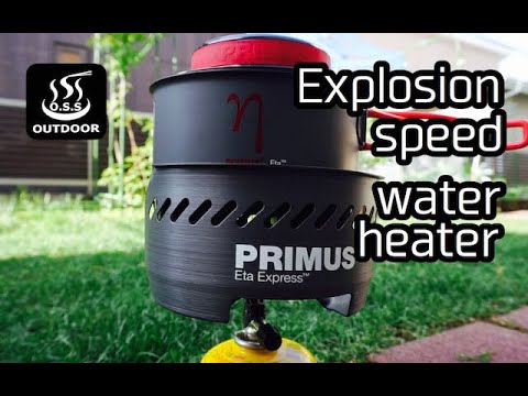 爆速湯沸かしマシーン PRIMUS Eta Express【PRIMUS コレクション】Explosion speed,water ...