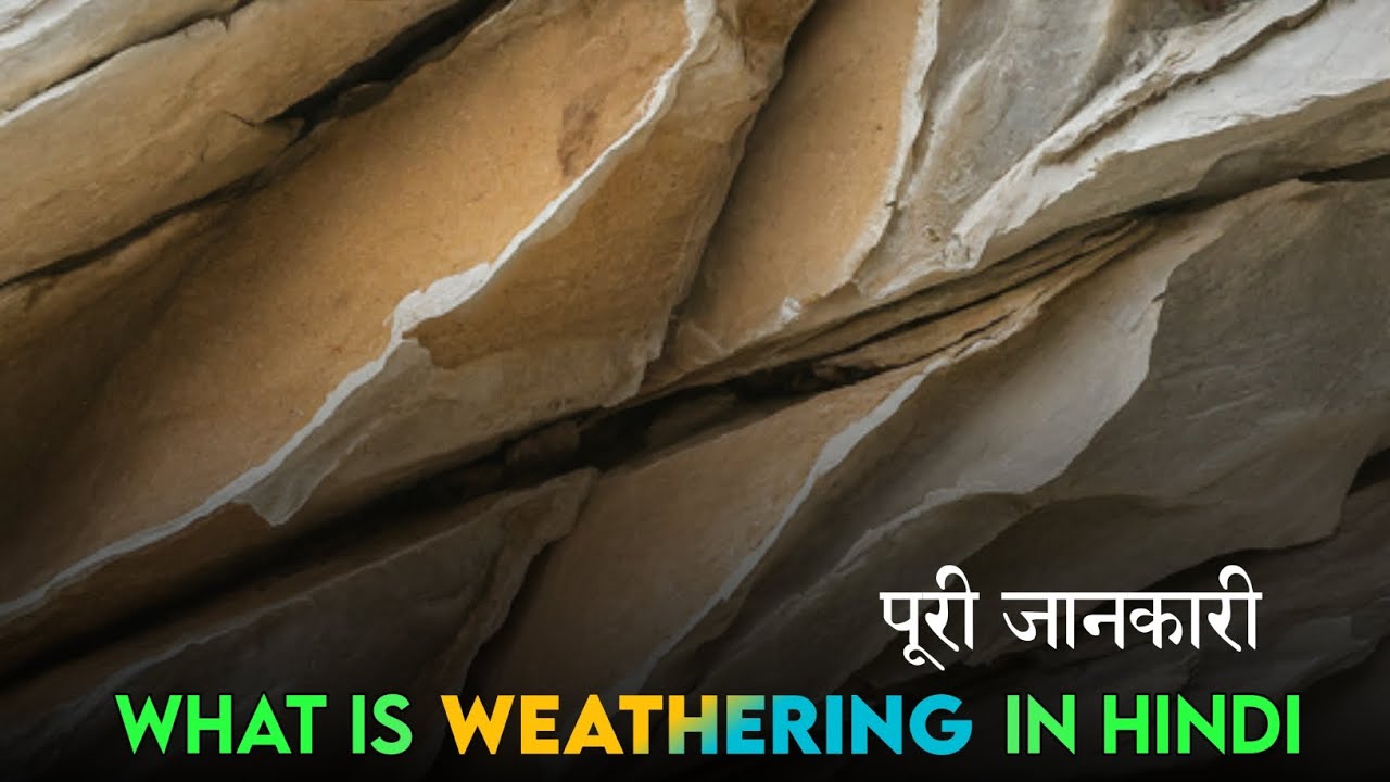 what is Weathering process in Hindi, What is Weathering - YouTube
