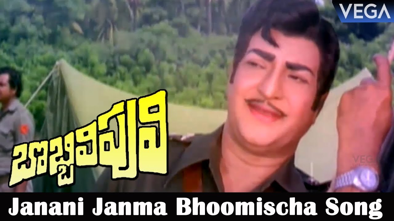 Bobbili Puli Movie Songs - Janani Janma Bhoomischa Video Song | NTR ...